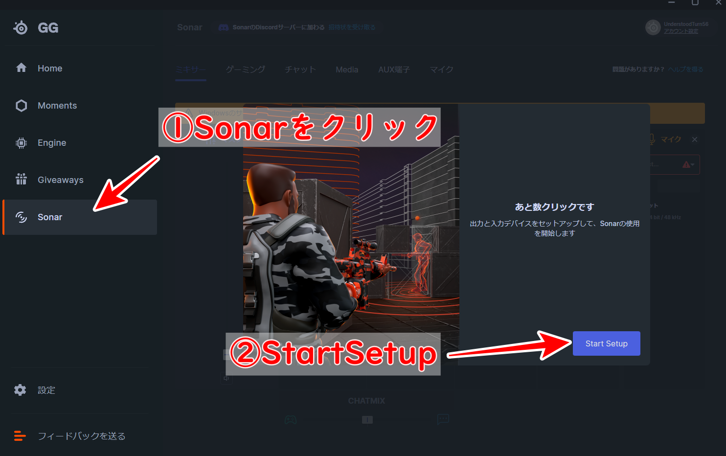 「SteelSeriesGG Sonar」の使い方徹底解説 | のんたびのガジェットブログ