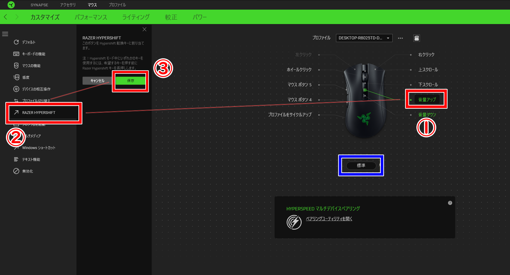 【RazerSynapse3】Hypershift（ハイパーシフト）の設定や使い方を解説 | のんたびのガジェットブログ